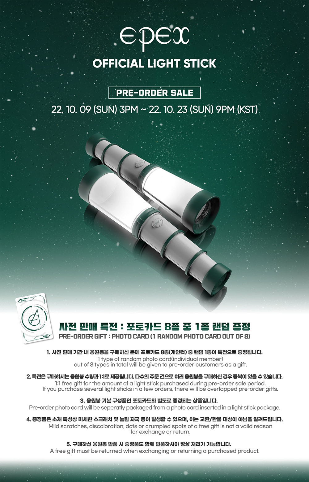 EPEX LIGHTSTICK OFICIAL – DOOLSET