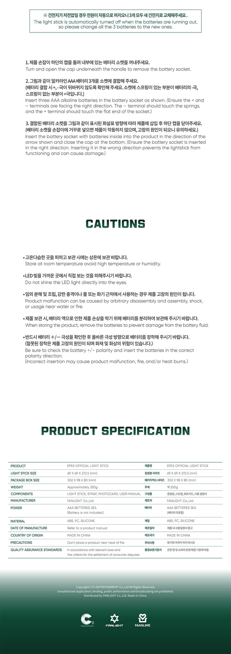 EPEX LIGHTSTICK OFICIAL – DOOLSET