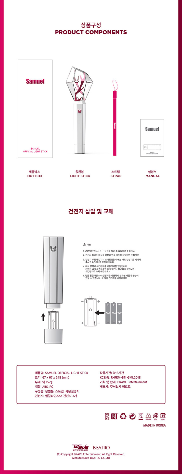 SAMUEL LIGHTSTICK OFICIAL – DOOLSET